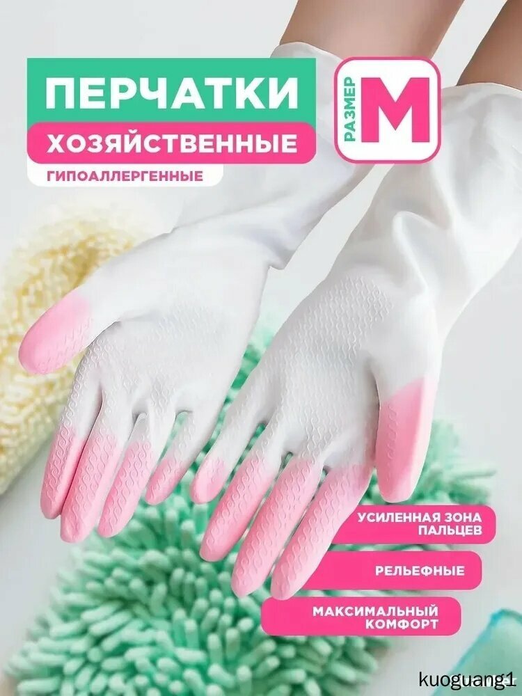 Перчатки хозяйственные, размер L, 1 пара