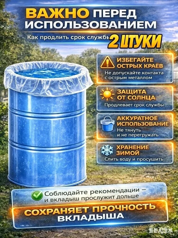 Гри-вкладыш для бочки Пищевой пластик