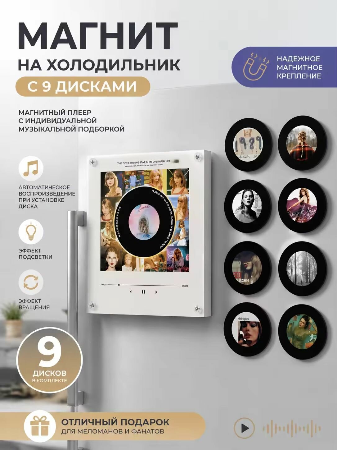 Музыкальный магнит на холодильник с мелодией, сувенирный магнитик, декор для кухни, для дома и дачи