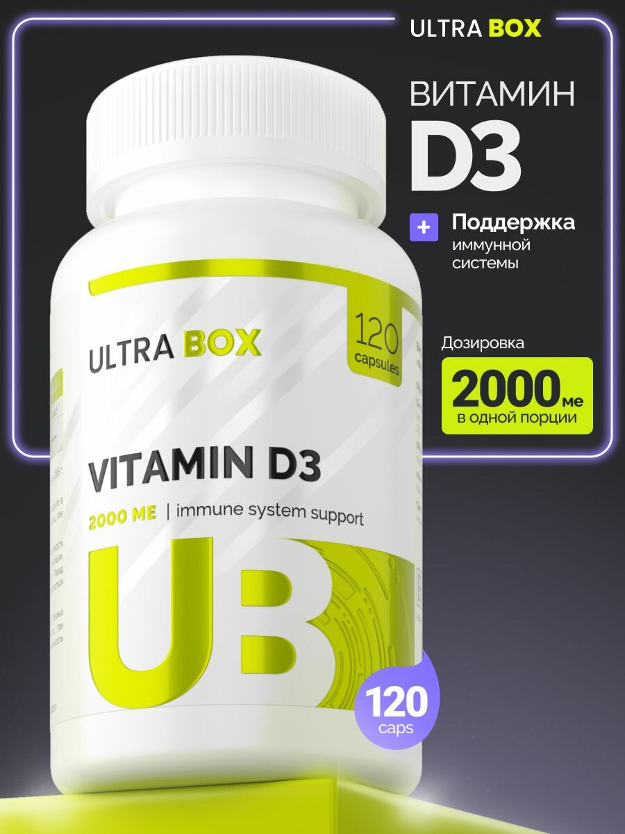 Витамин д3, Витамин D3, Vitamin D3, 2000 ME, 120 капсул, vitamin D Д 3