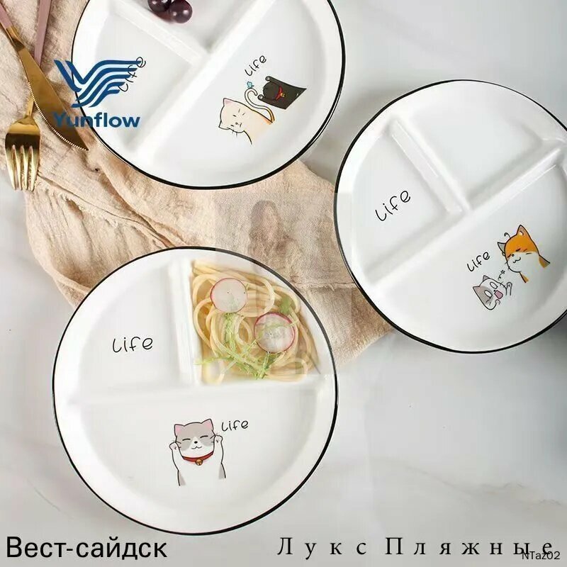 Тарелка "Для похудения" 20 см 1 шт разноцветный