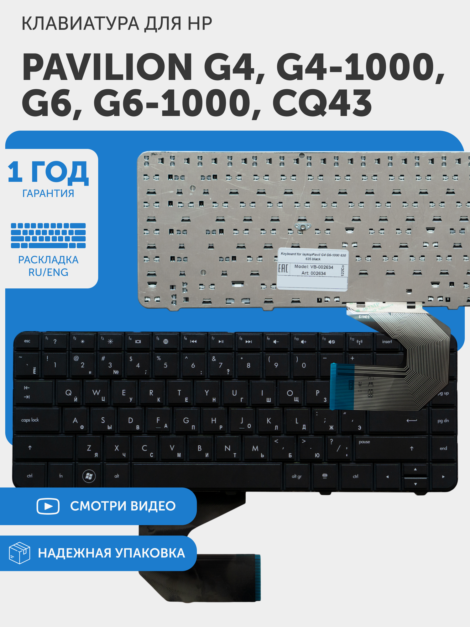 Клавиатура (keyboard) AER15700310 для ноутбука HP 250 G1, 430, 630, 635, 640, 645, 650, 655, 2000-2d00er, Compaq Presario CQ43, CQ57, CQ58, черный