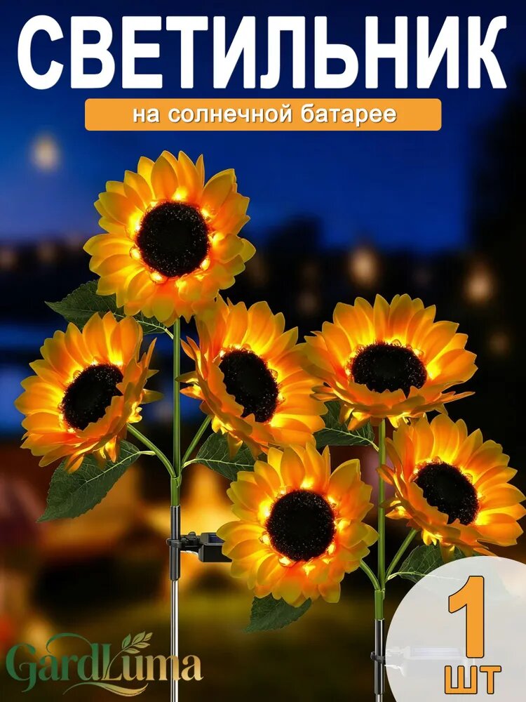 GardLuma Уличный светильник, LED