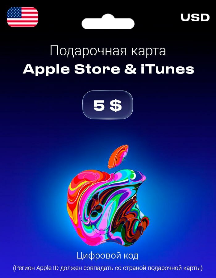 Подарочная карта Apple 5 (Apple Gift Card) | Пополнение Apple ID | Подарочная карта App Store