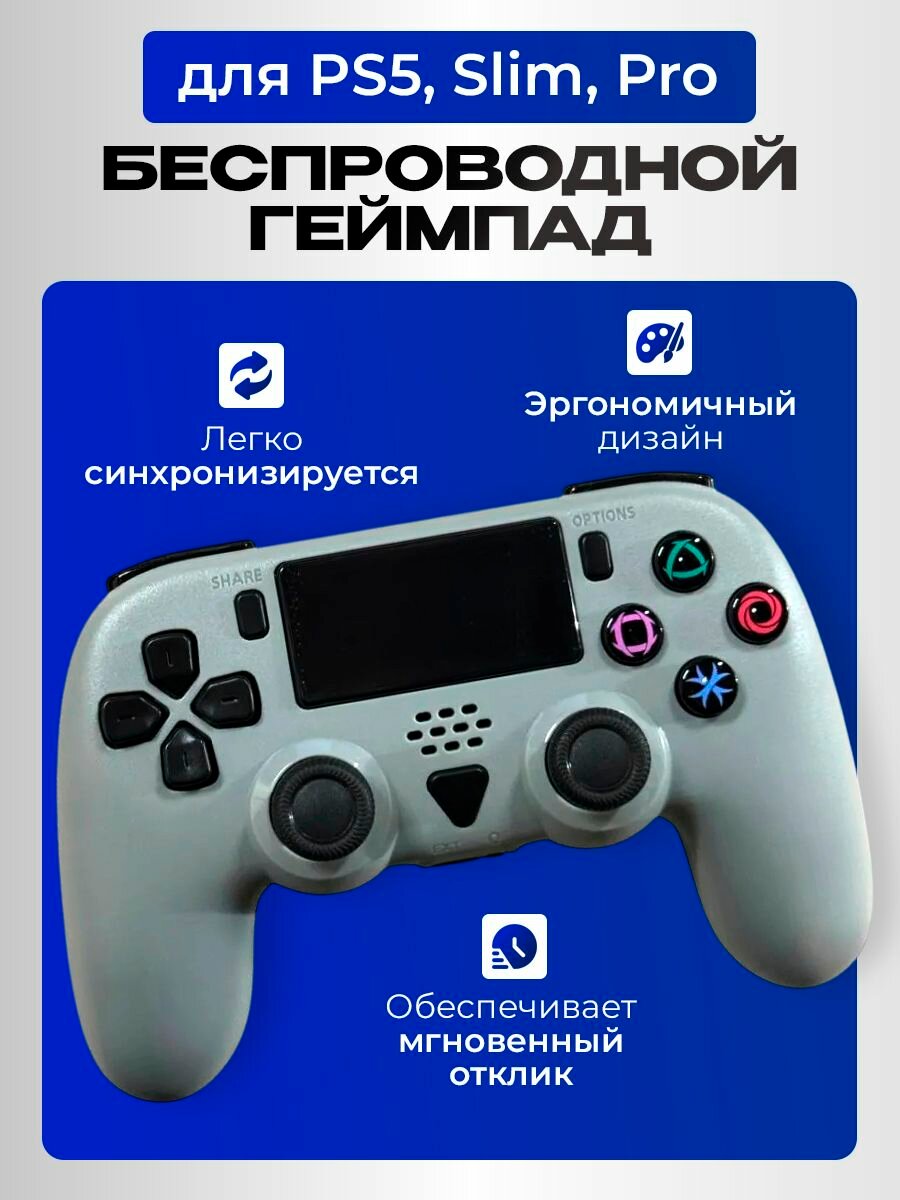 Беспроводной геймпад DOBE для Playstation 5 / PS5 / Джойстик Dualsense