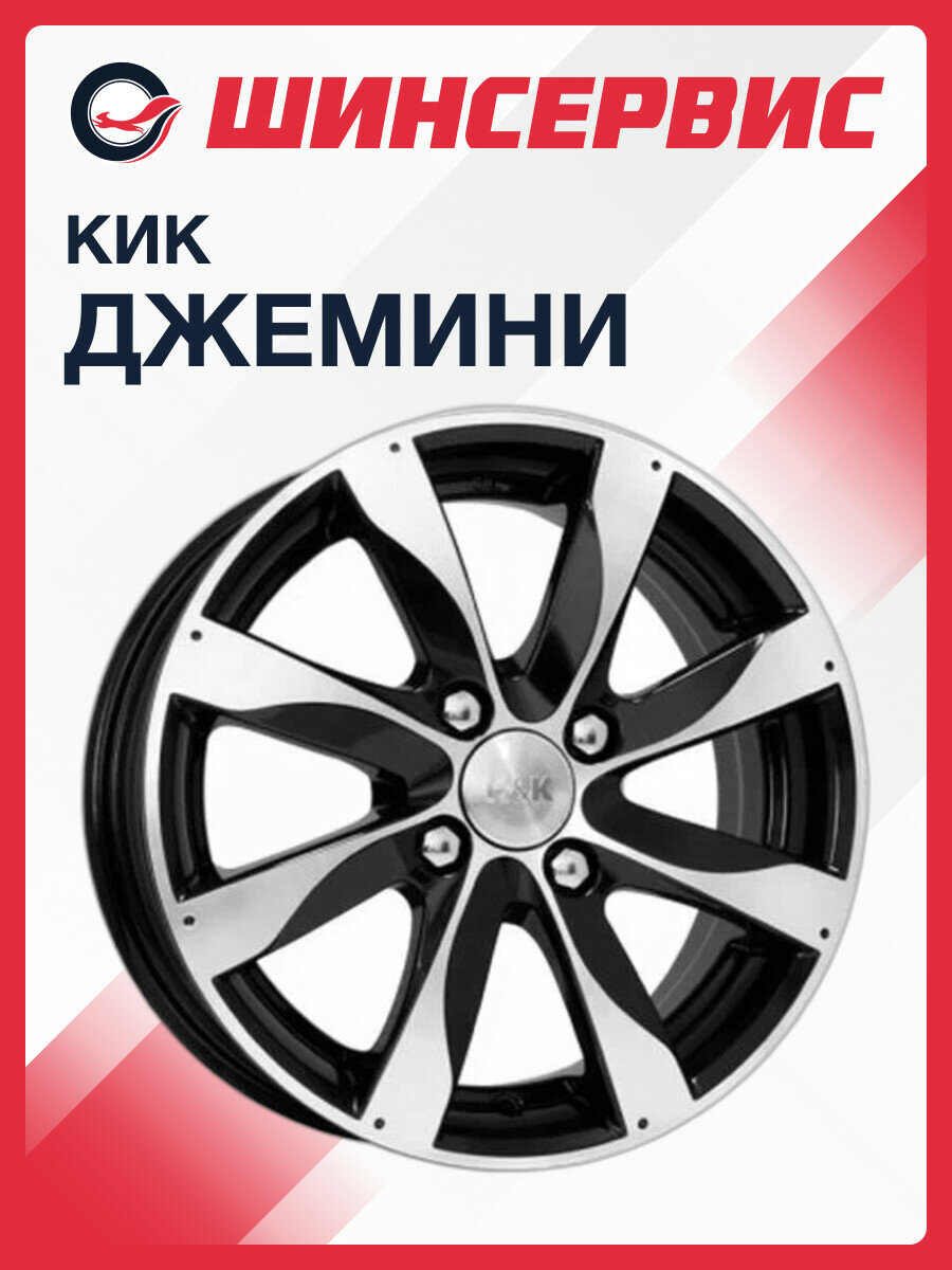 Литой колесный диск КиК Джемини R15.0x6.0J 4x114.3 ET40.00 ЦО67.10 для автомобиля
