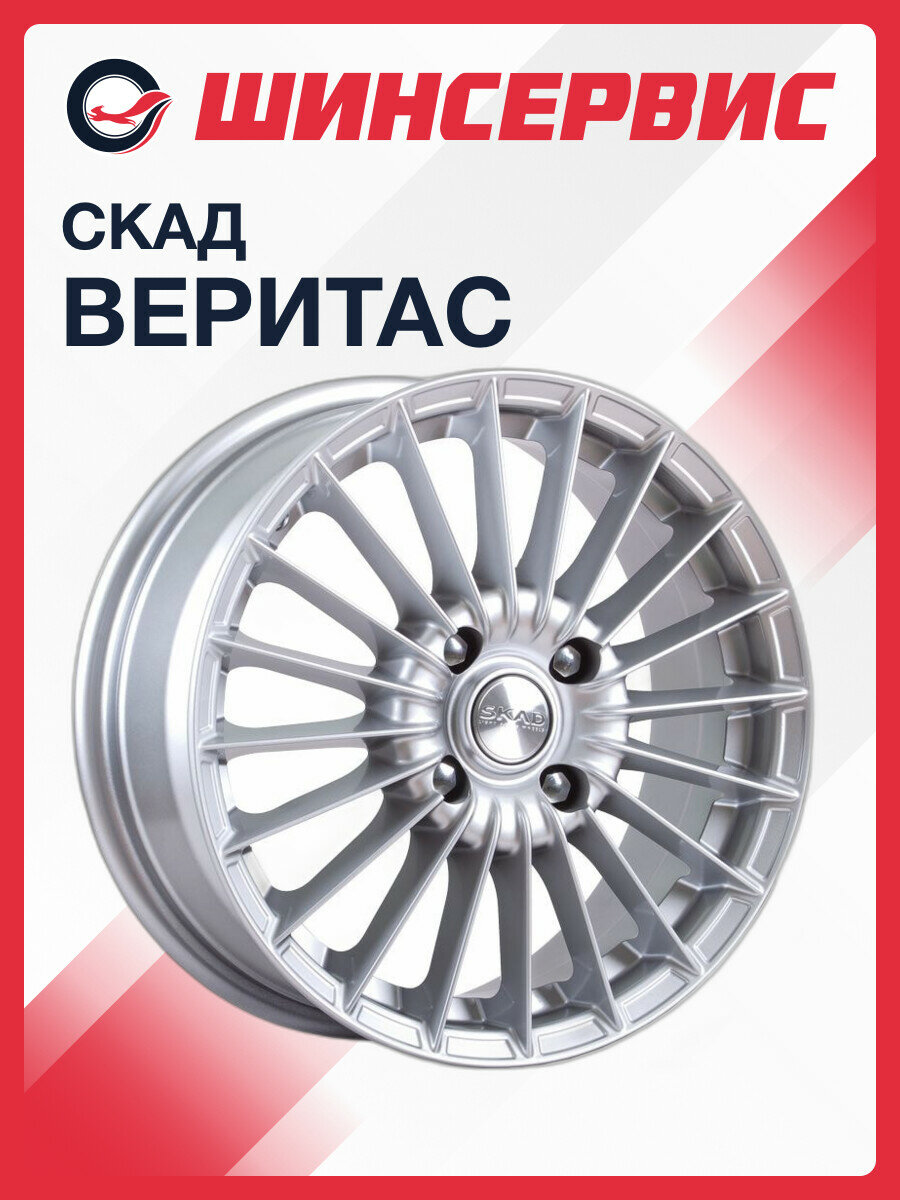 Литой колесный диск Скад Веритас R15.0x6.0J 4x108.0 ET47.50 ЦО63.35 для автомобиля