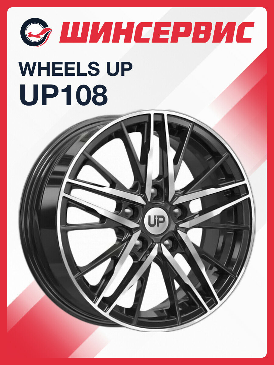 Литой колесный диск Wheels UP Up108 R16.0x6.5J 5x114.3 ET45.00 ЦО67.10 для автомобиля