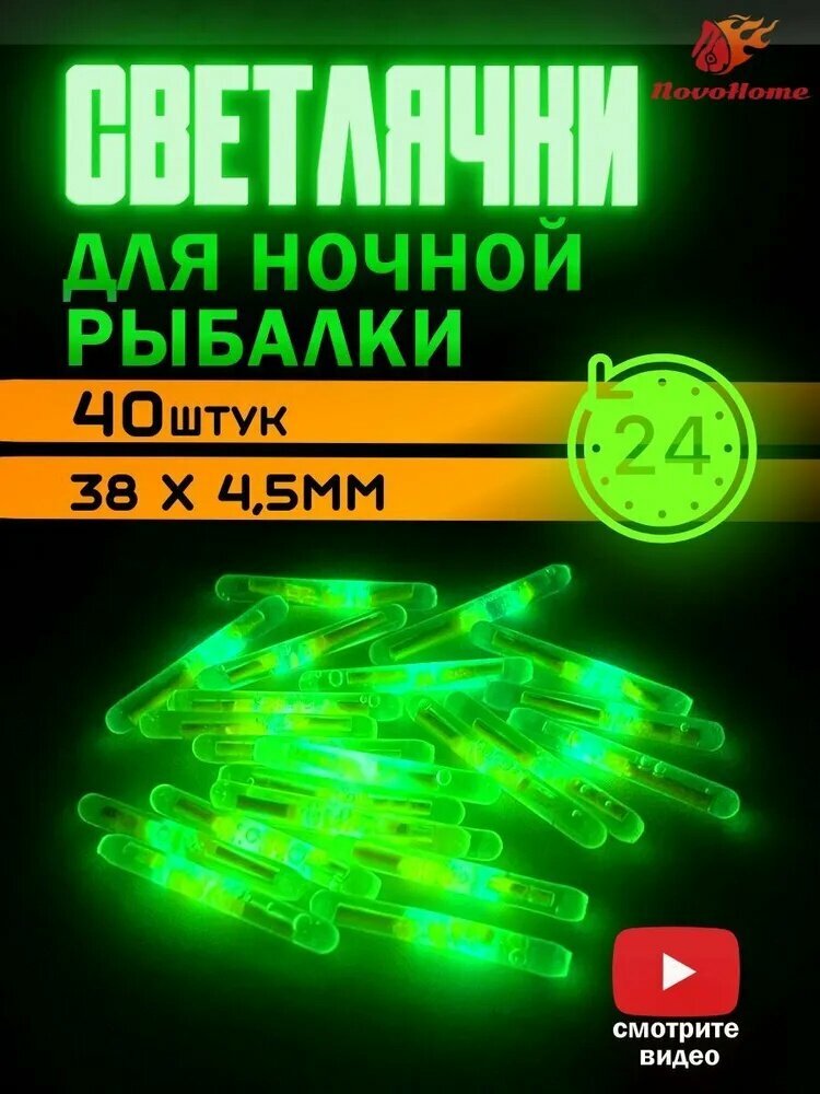 Сигнализатор поклевки