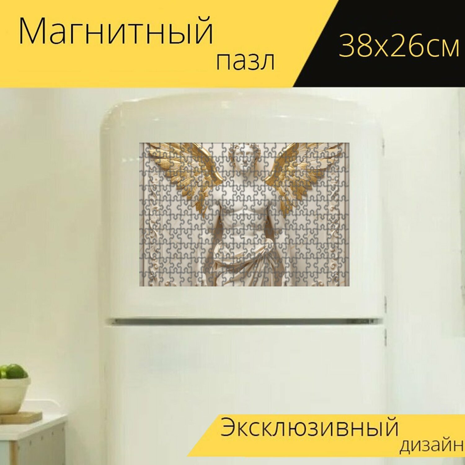 Магнитный пазл "Античный ангел с золотыми крыльями. Белоснежный мраморный юноша в торжественной позе с сияющим оперением за спиной, роскошный барочный." для интерьера, 38х26 см.