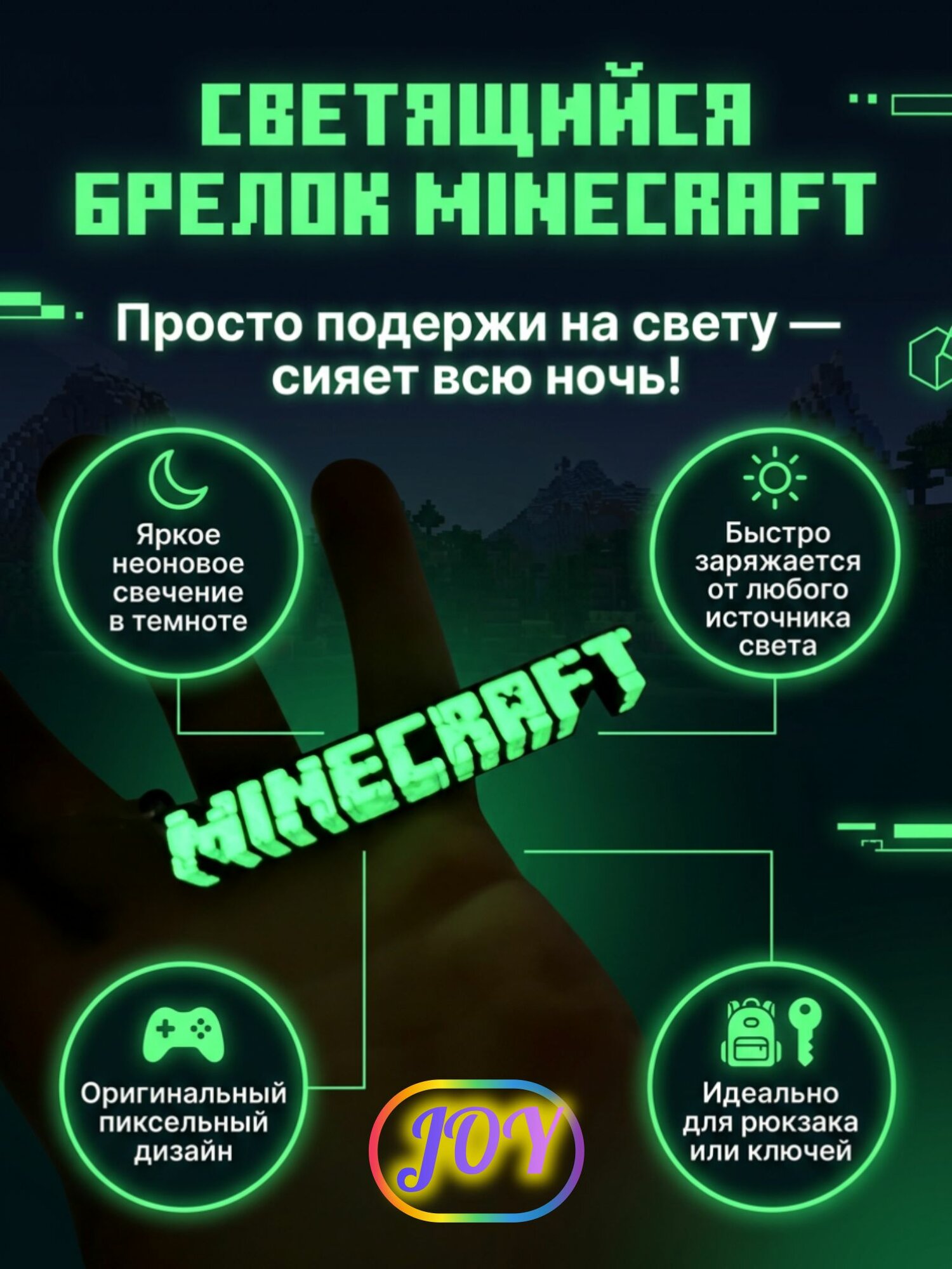 Брелок