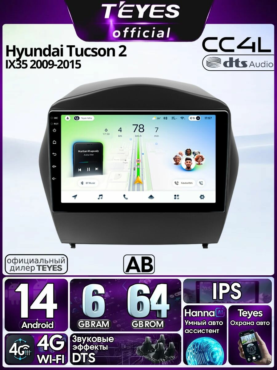Магнитола Hyundai Tucson 2 LM IX35 2009-2015 (AB) Teyes CC4L DTS 6/64GB, штатная магнитола, IPS экран, DSP,4G, Wi-Fi