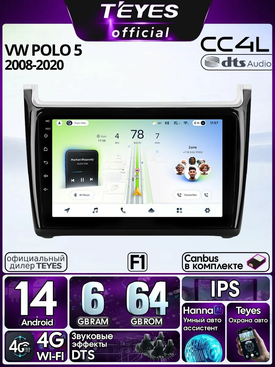 Магнитола VW Polo 5 2008-2020 Teyes CC4L DTS 6/64GB, штатная магнитола, IPS экран, DSP,4G, Wi-Fi