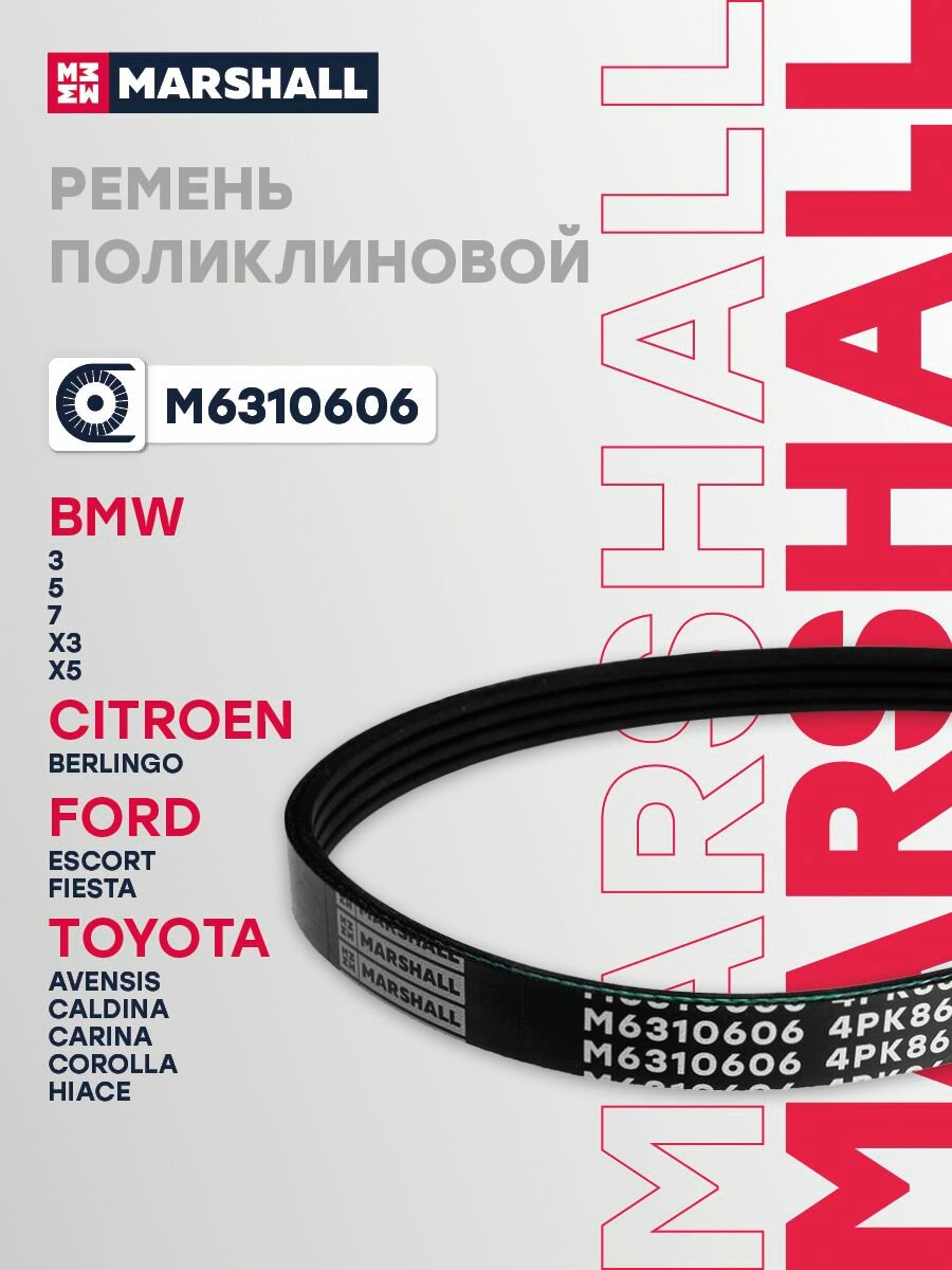 Ремень поликлиновой 4PK860 BMW 3 98- 5 95- TOYOTA AVENSIS 97- COROLLA 83-