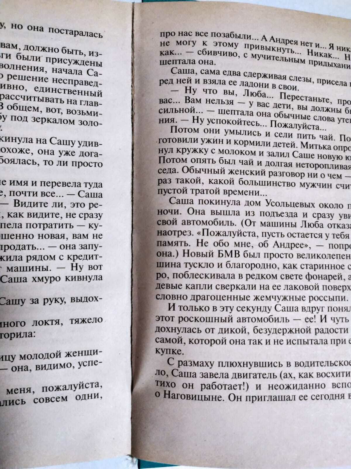 Семь пятниц — фото 1