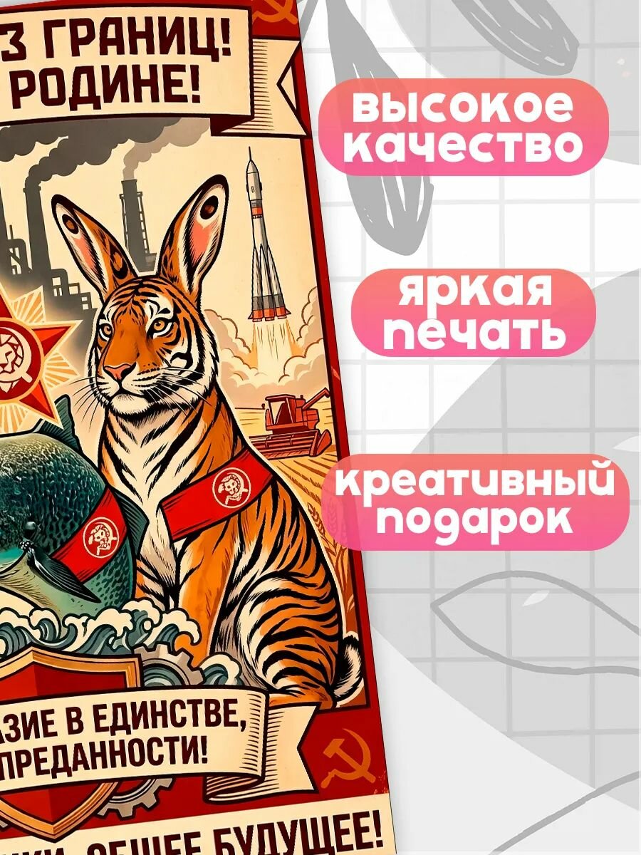 Постеры на стену Черемша мем, плакат 1шт, А3 размер. — фото 1