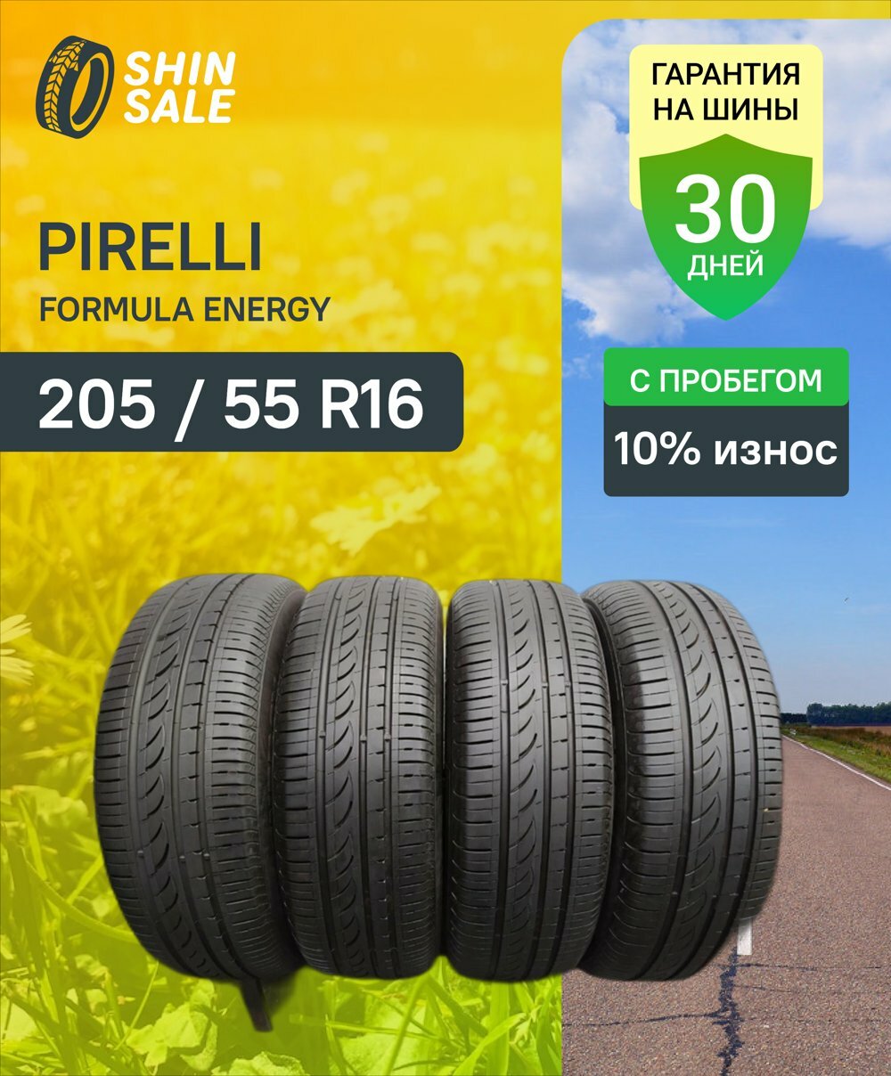 Летние БУ шины Pirelli Formula Energy 205/55 R16 10.0% износ T0169040