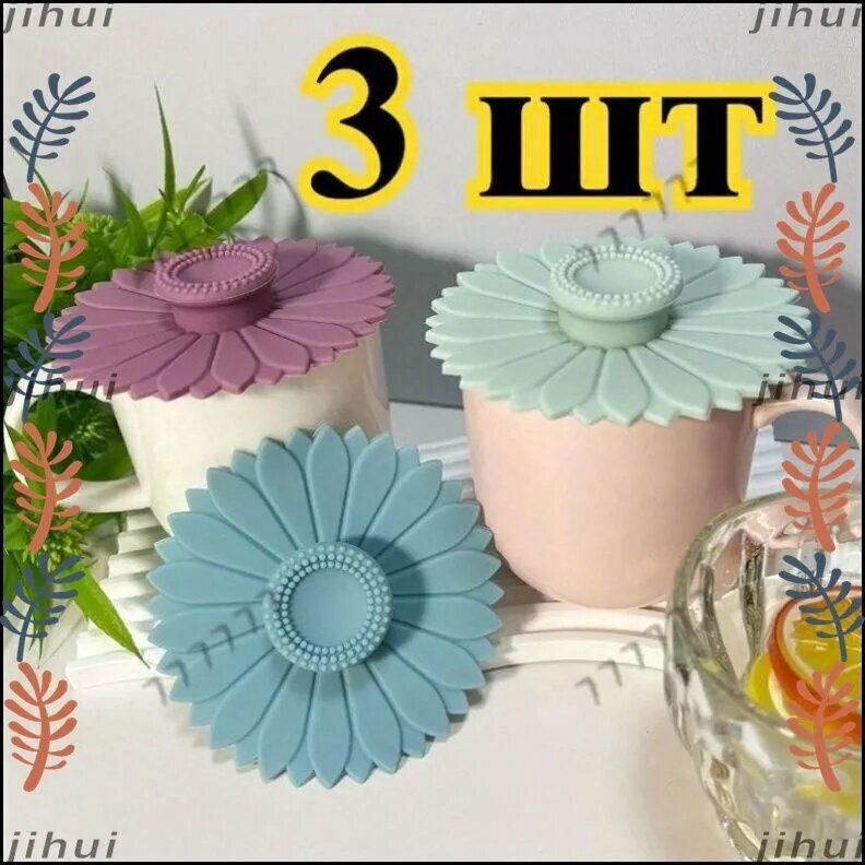 Крышка для кружки, чашки, стакана "крышка для кружки", 3 шт