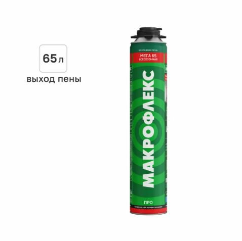 Пена монтажная профессиональная Макрофлекс Мега выход пены 65 л всесезонная 850 мл