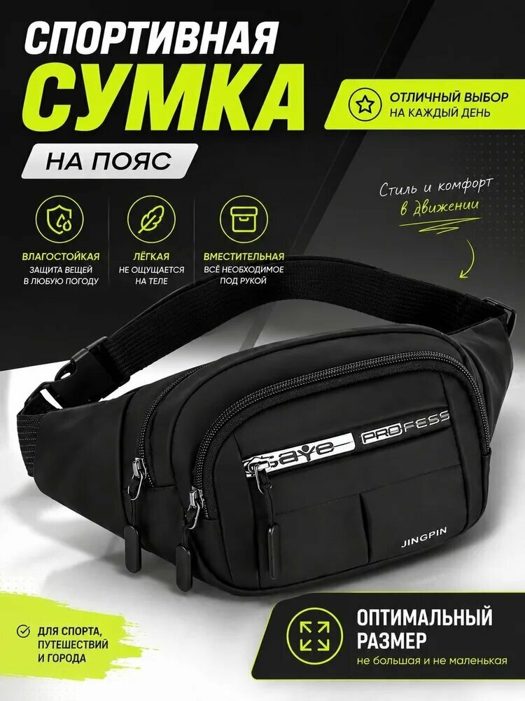 Сумка
