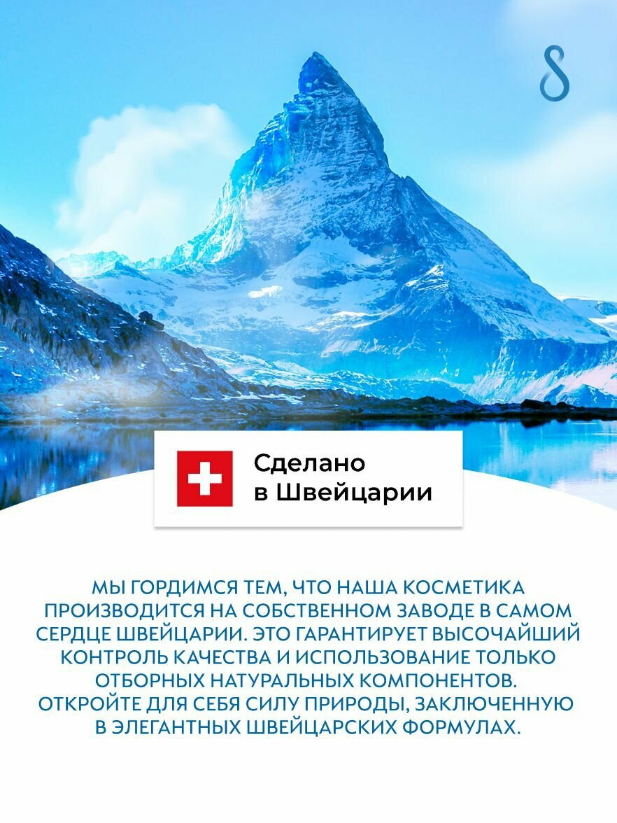 SWISS IMAGE Крем для лица ночной "Абсолютное восстановление" увлажняющий и омолаживающий для всех типов кожи, 50 мл
