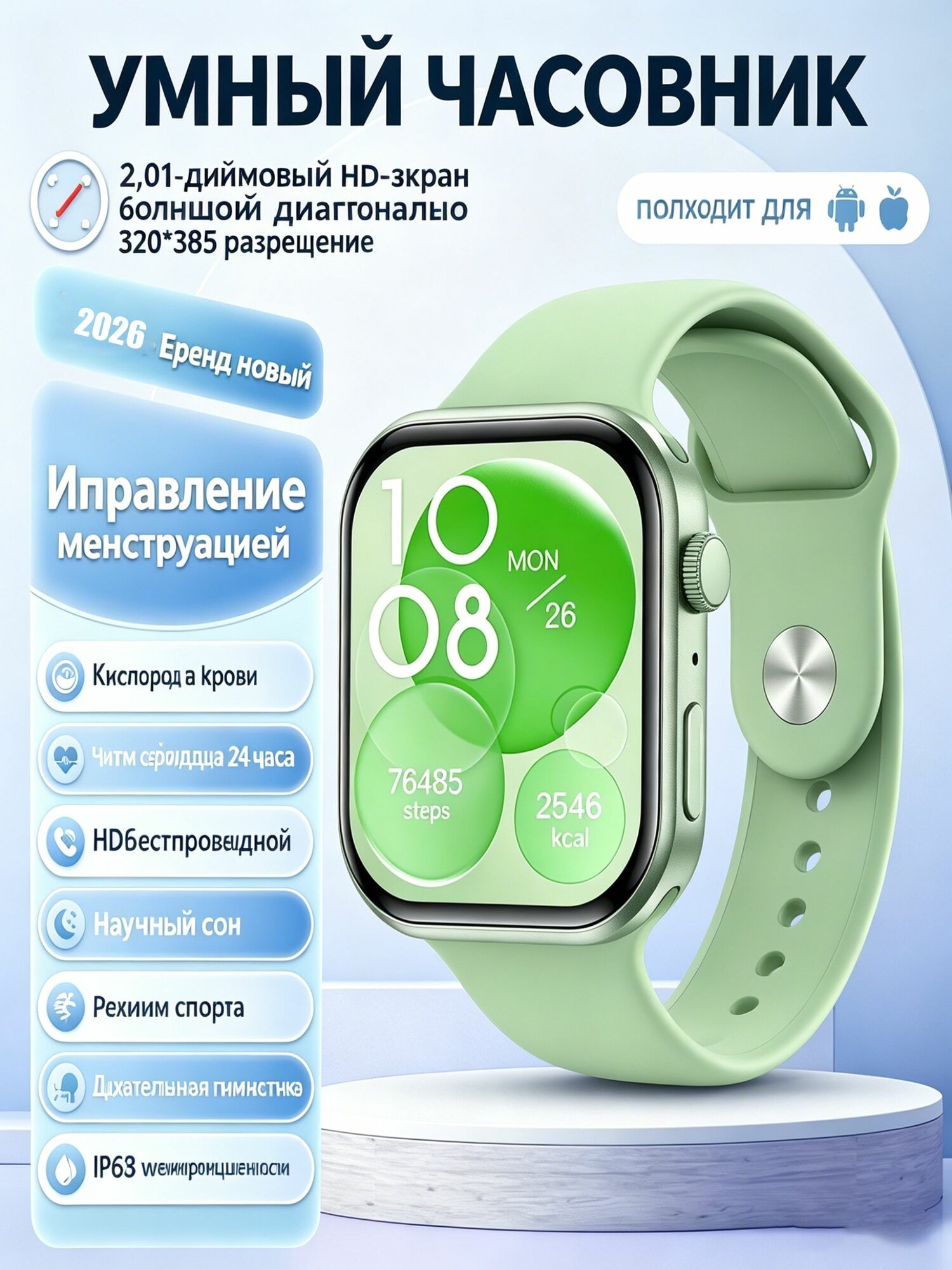 LIGE Смарт-часы smart watch Premium GTO 40мм, 2.01 дюйм, Bluetooth 5.1, IP68, фитнес-браслет с GPS-трекингом, мониторинг сна и давления, 40mm, Зеленый
