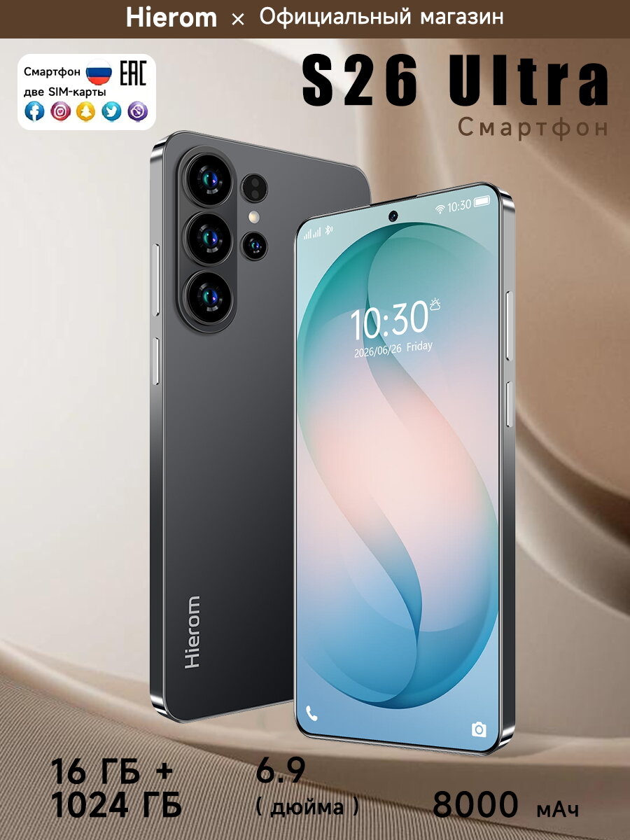 Смартфон HancdonS26 16ГБ+1024ГБ 5G/LTE с HD-экраном и разблокировкой по отпечатку пальца. Разблокировка отпечаткомпальца