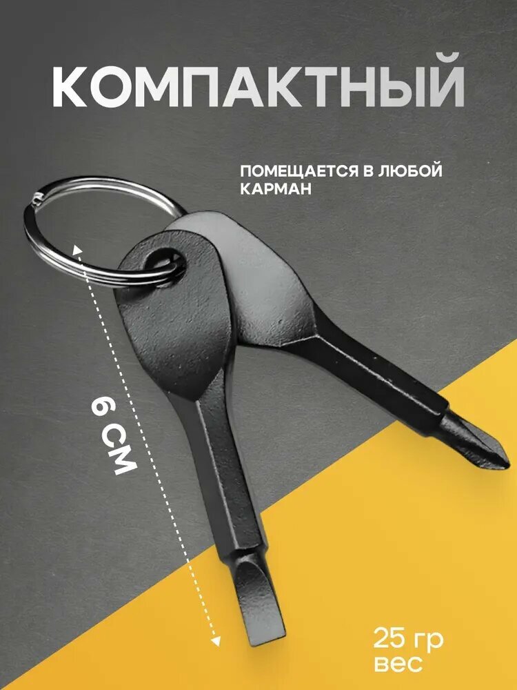 Бирка для ключей, черный — фото 1
