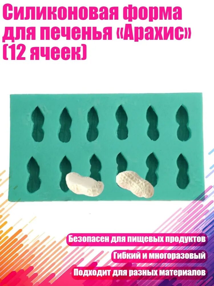Набор для выпечки, 2 см х 2 см