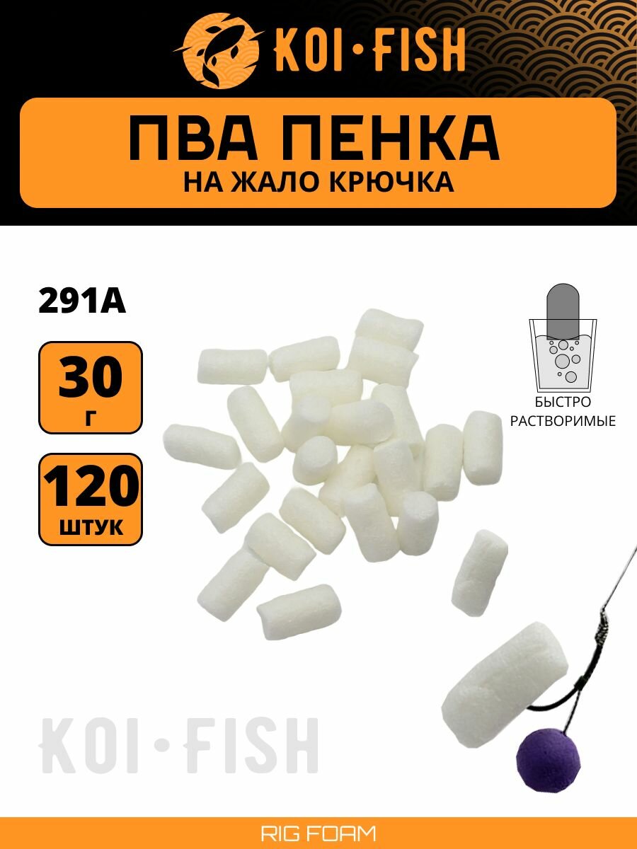 ПВА пенка для защиты жала крючка 110-120шт (291A) быстрорастворимая для ловли карпа для рыбалки карповая пенка для крючков