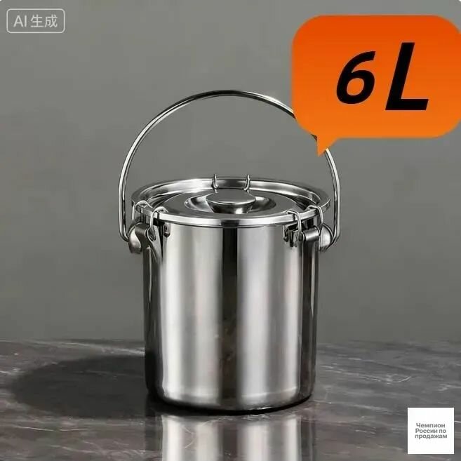 Кадка для продуктов, Нержавеющая сталь, 6 л