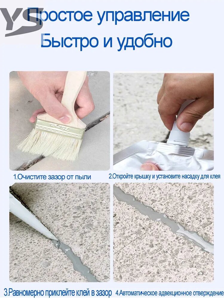 Клей-герметик,500ML — фото 1