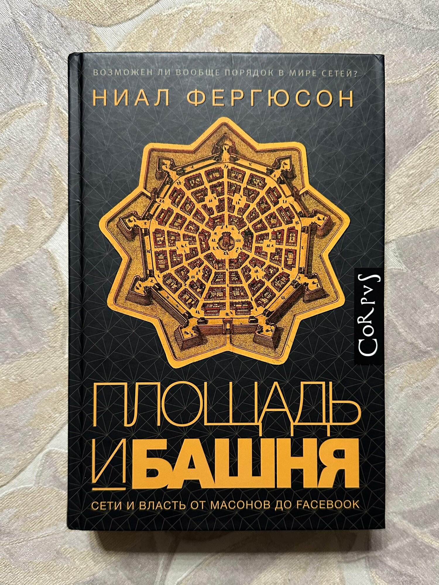 Площадь и башня