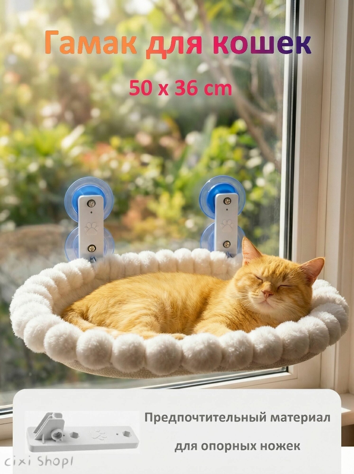 Подвесной гамак для кошек на окно (складная лежанка для кошек и котов), крепление на присосках, размер 36 х 60 см