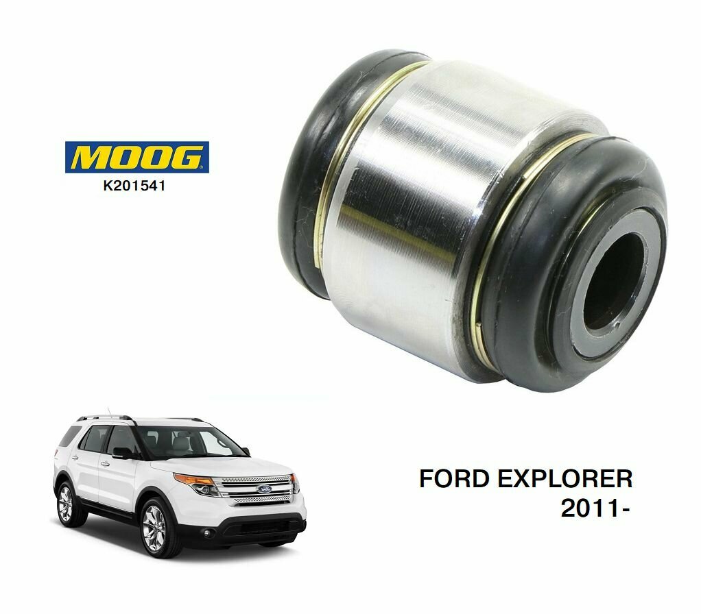 Сайлентблок MOOG K201541 заднего кулака верхний плавающий для Ford Explorer 2011-2019 / BB5Z5B758 / BB5Z5B759 / DB5Z5B758 / DB5Z5B759