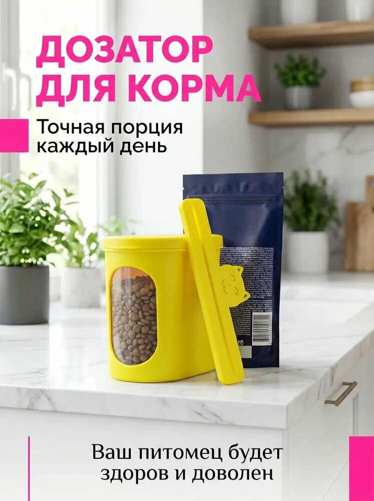 Пресс для влажного корма для кошек желтый, 100 30 3 см, пластик, 1 шт.