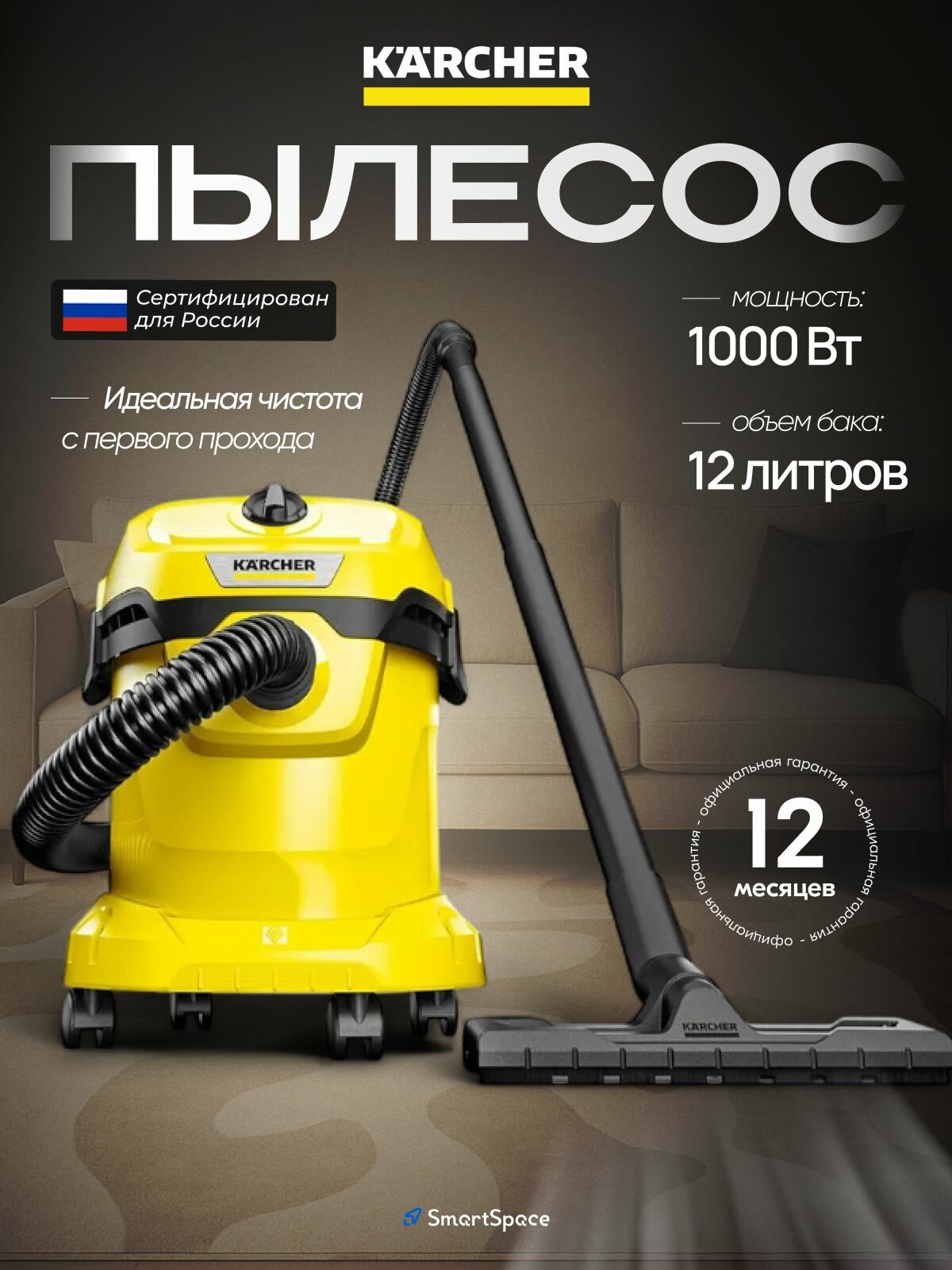 Karcher Напольный пылесос Karcher WD 2 Plus, желтый, серый