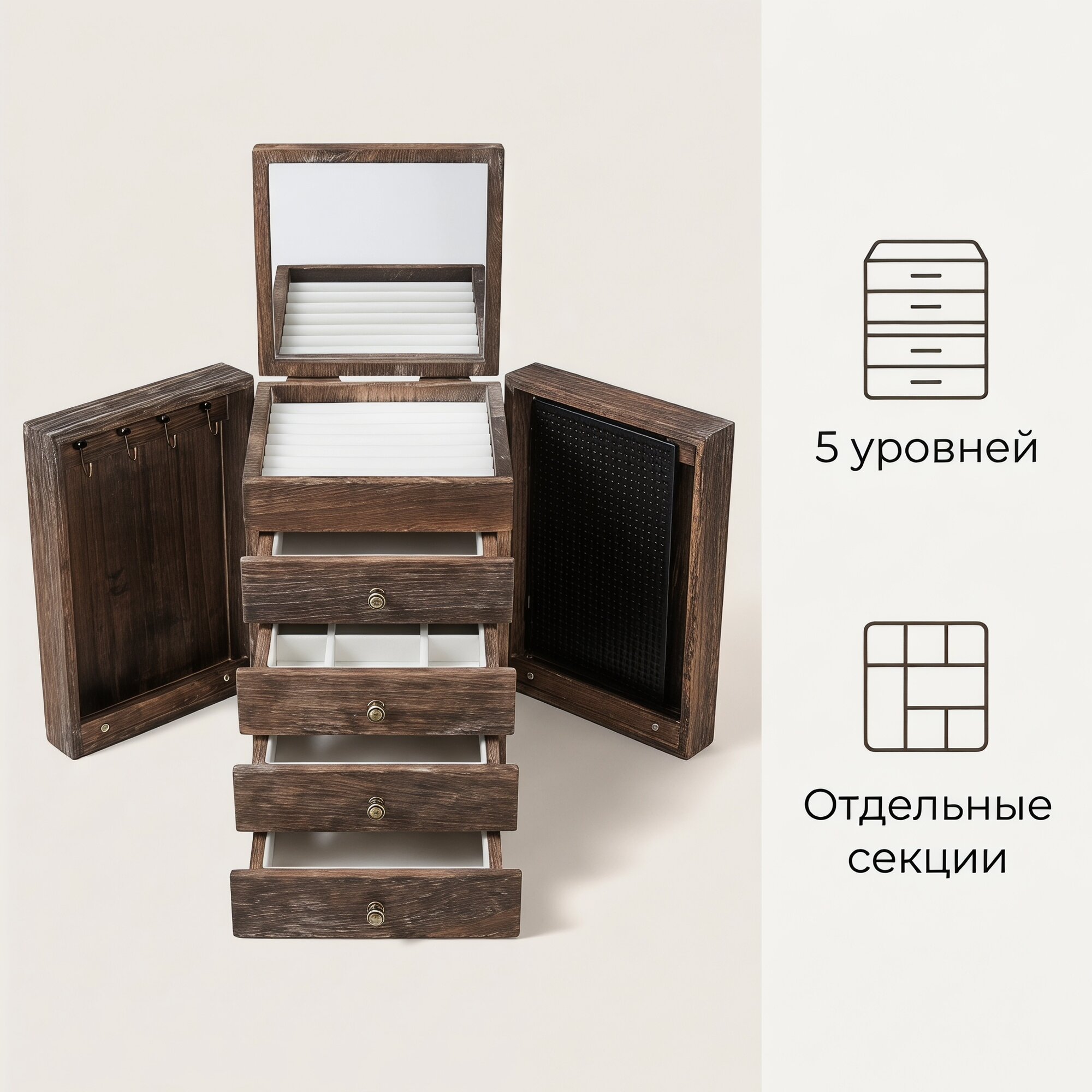 Деревянная шкатулка, для украшений, 5-слойная, с зеркалом, 8,26" x 6,29" x 10,62", 90% дерево, 10% металл