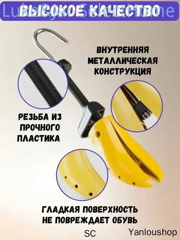 Колодки для обуви — фото 1