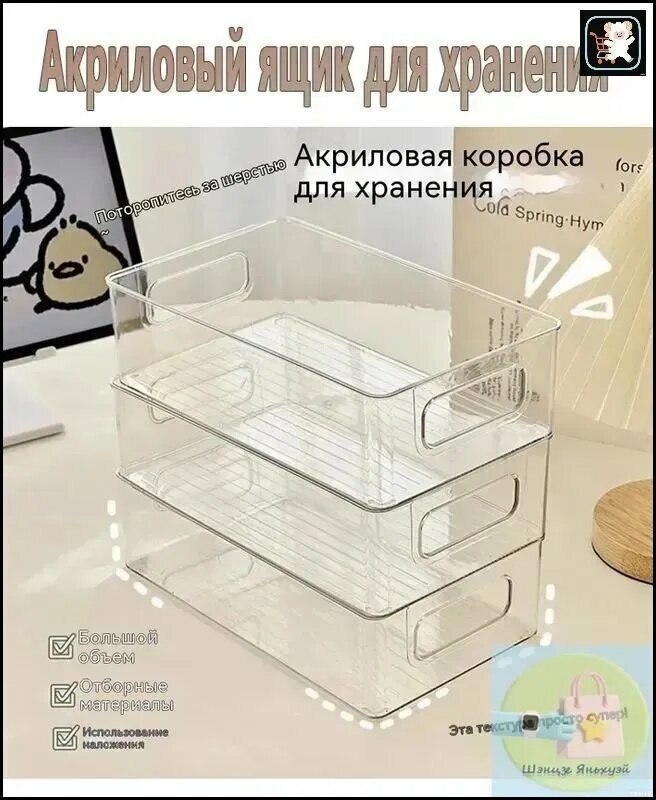 Контейнер для хранения вещей длина 25.7 см, ширина 15 см, высота 7.5 см.