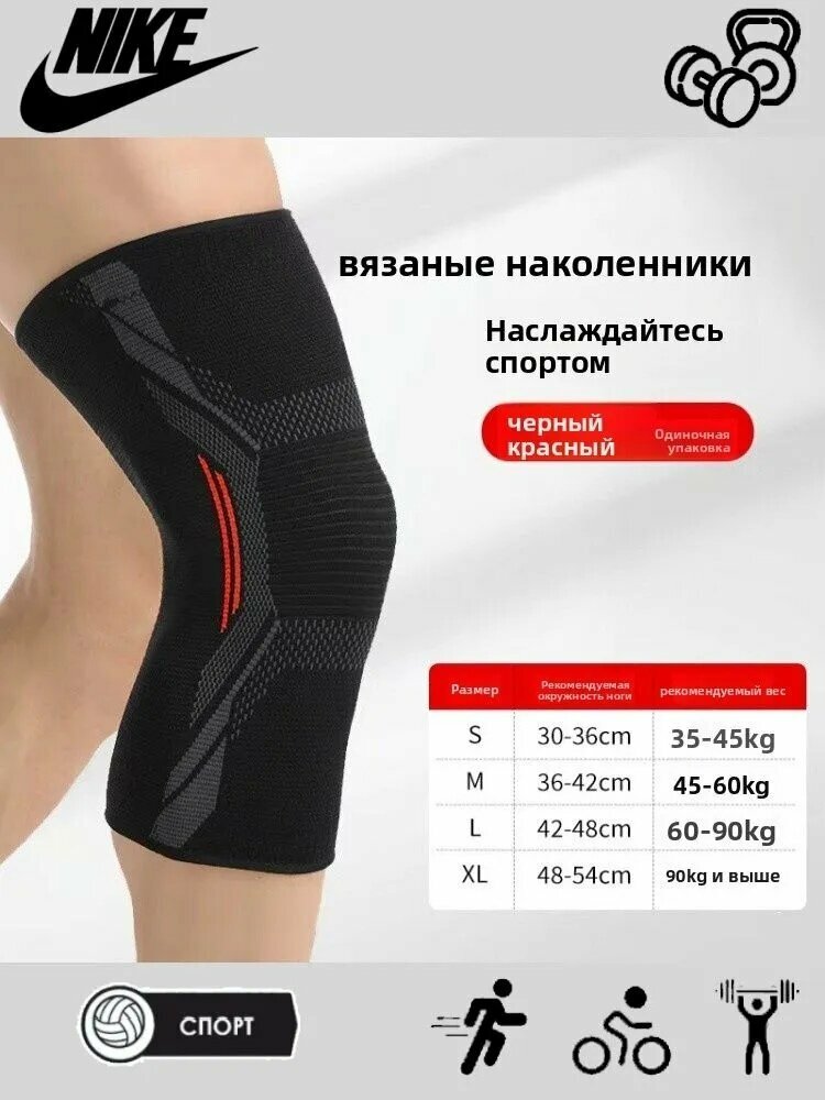 Nike Наколенники для приседаний, размер: M