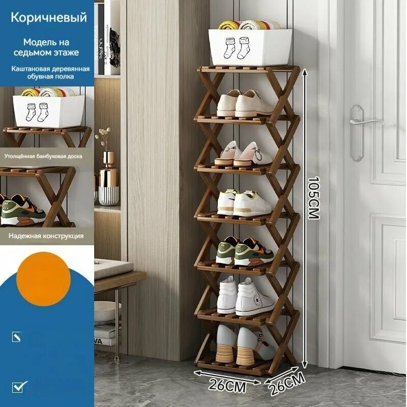 Обувница, Бамбук, 26х26х105 см