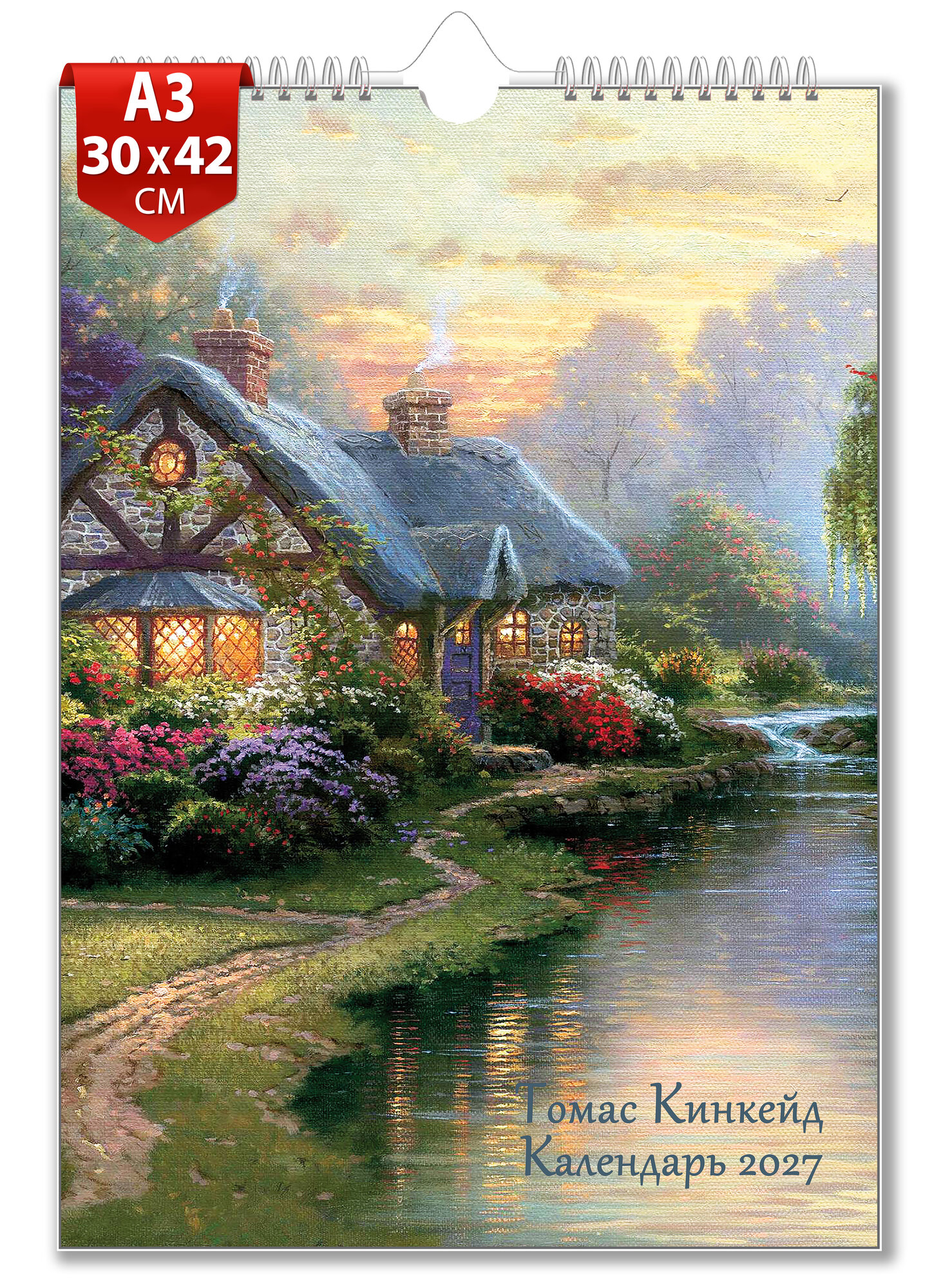 Настенный перекидной календарь 2027 Thomas Kinkade Томас Кинкейд A3 (29,7 х 42 см)