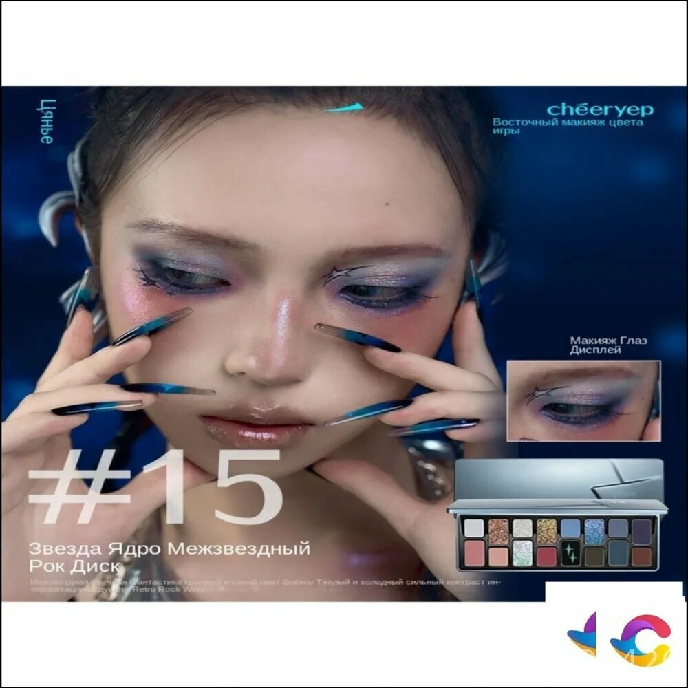 Cheeryep Paleep 16-цветовая палитра теней для век