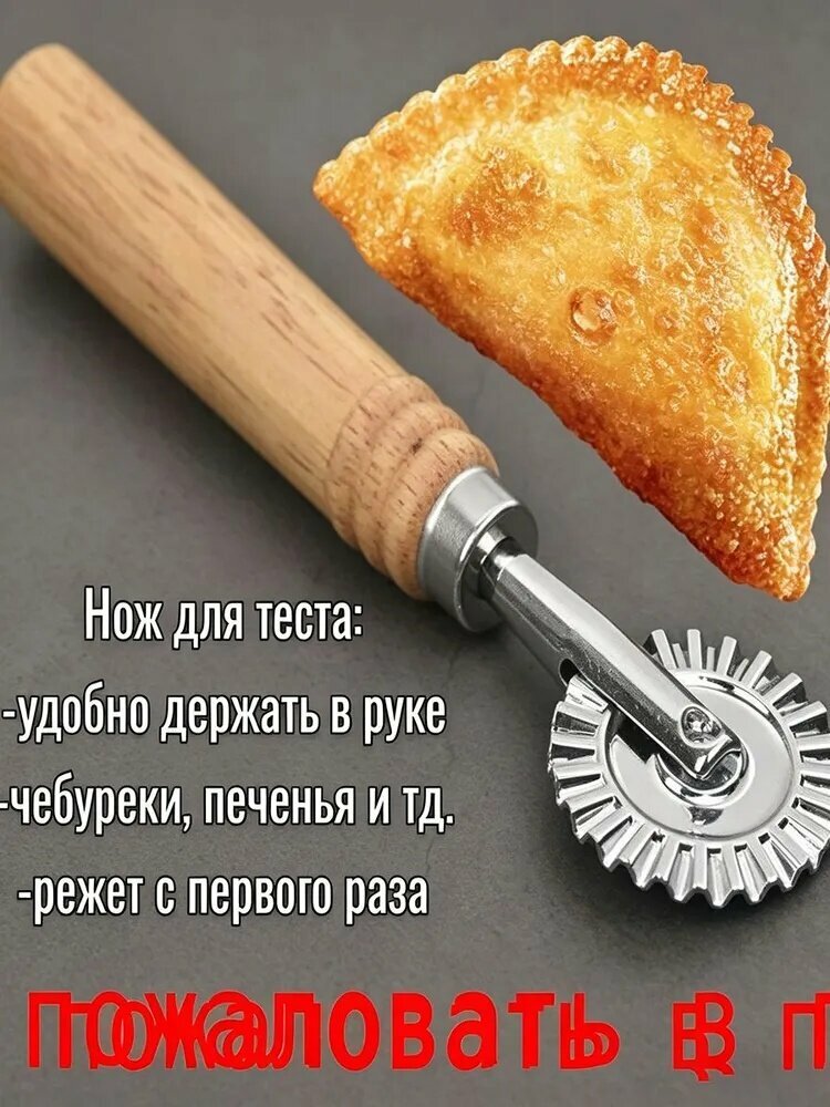 Тренажер для пицца-акробатики, 16 см х 3.8 см