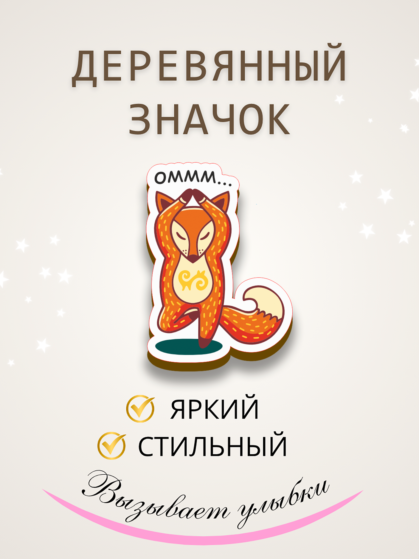 Значок