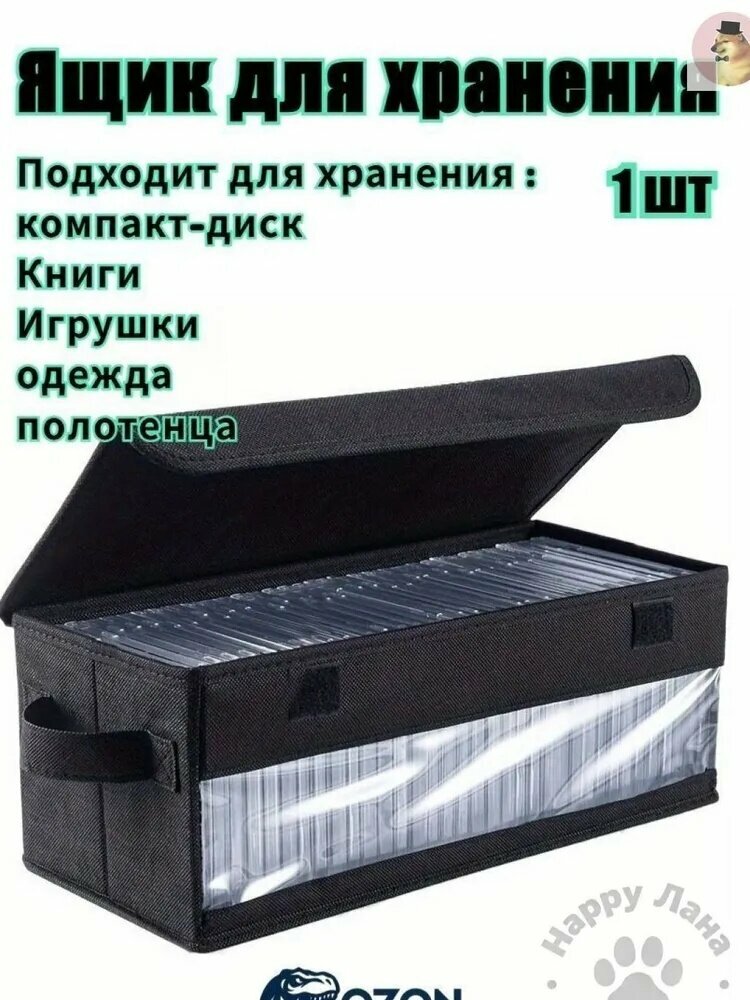Чехол для хранения CD/DVD с крышкой и ручкой - Складная конструкция для использования в автомобиле, офисе или дома