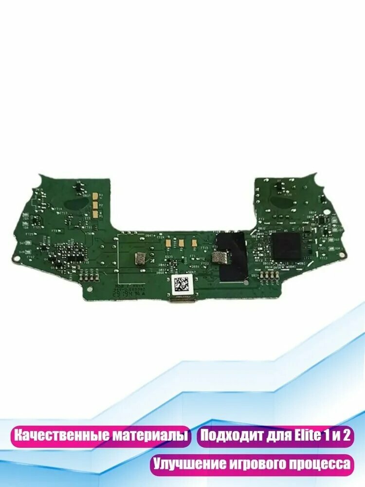 Замена материнской платы для Xbox One Elite Gen1/2, 2 поколения