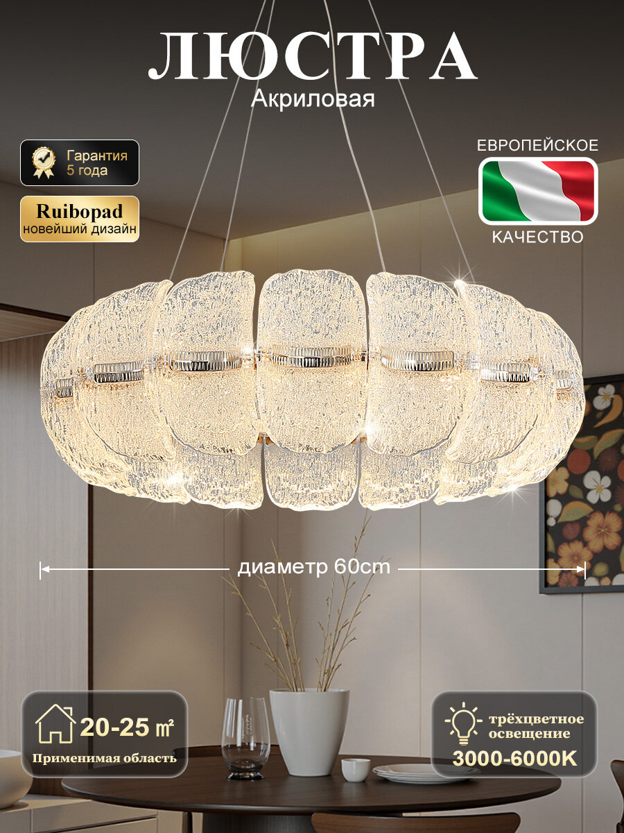 Подвесная люстра RUIXTIPAD YB-Gold D60, акриловое кольцо, E14, 60×21 см, 3 цвета, над стол/для столовой