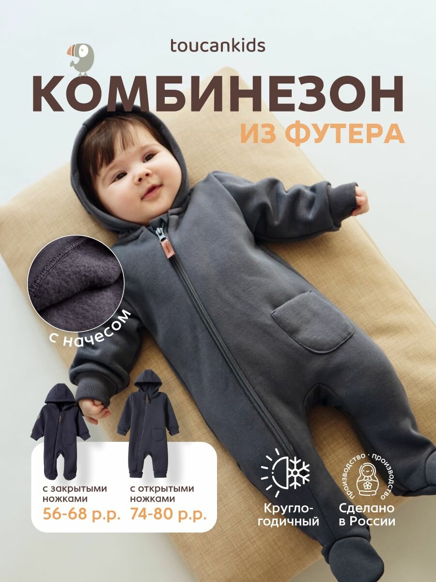 Комбинезон Базовая коллекция
